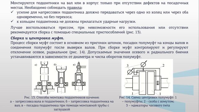 Ханин 3 22