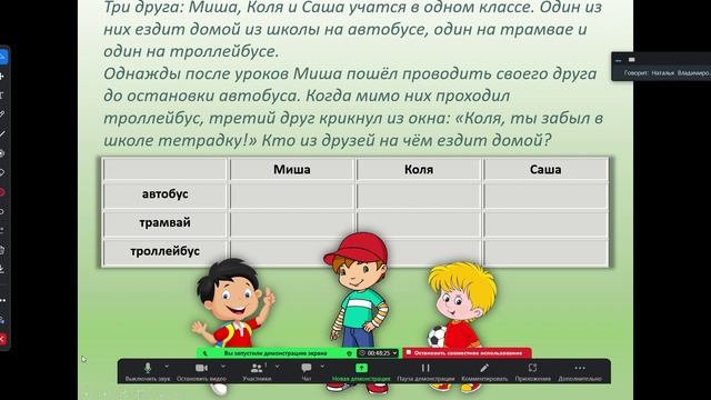Таблица 2 / из курса «Олимпиадные задачи по математике» для детей 8–10 лет