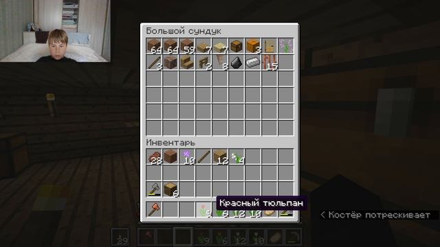 Minecraft гид по выживанию 2
