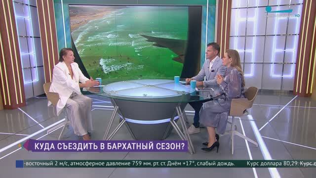 Куда съездить в бархатный сезон?