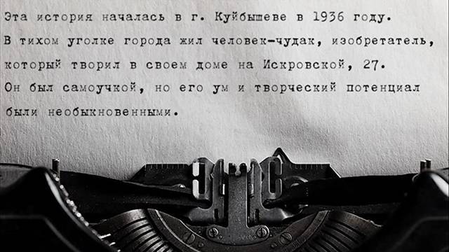Курьезы изобретательской мысли. Андрей Захарович Лунеев
