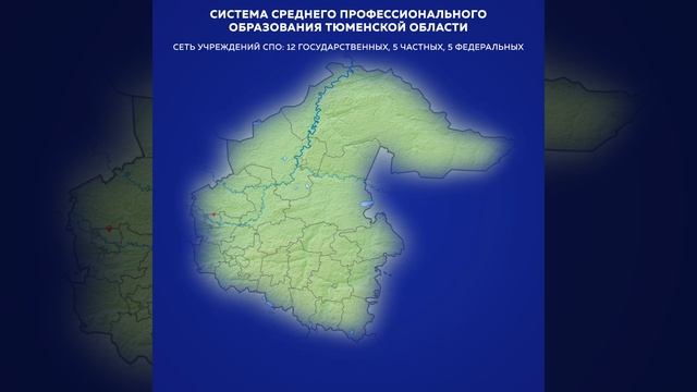 Карта профессиональных образовательных организаций Тюменской области - Маф №11