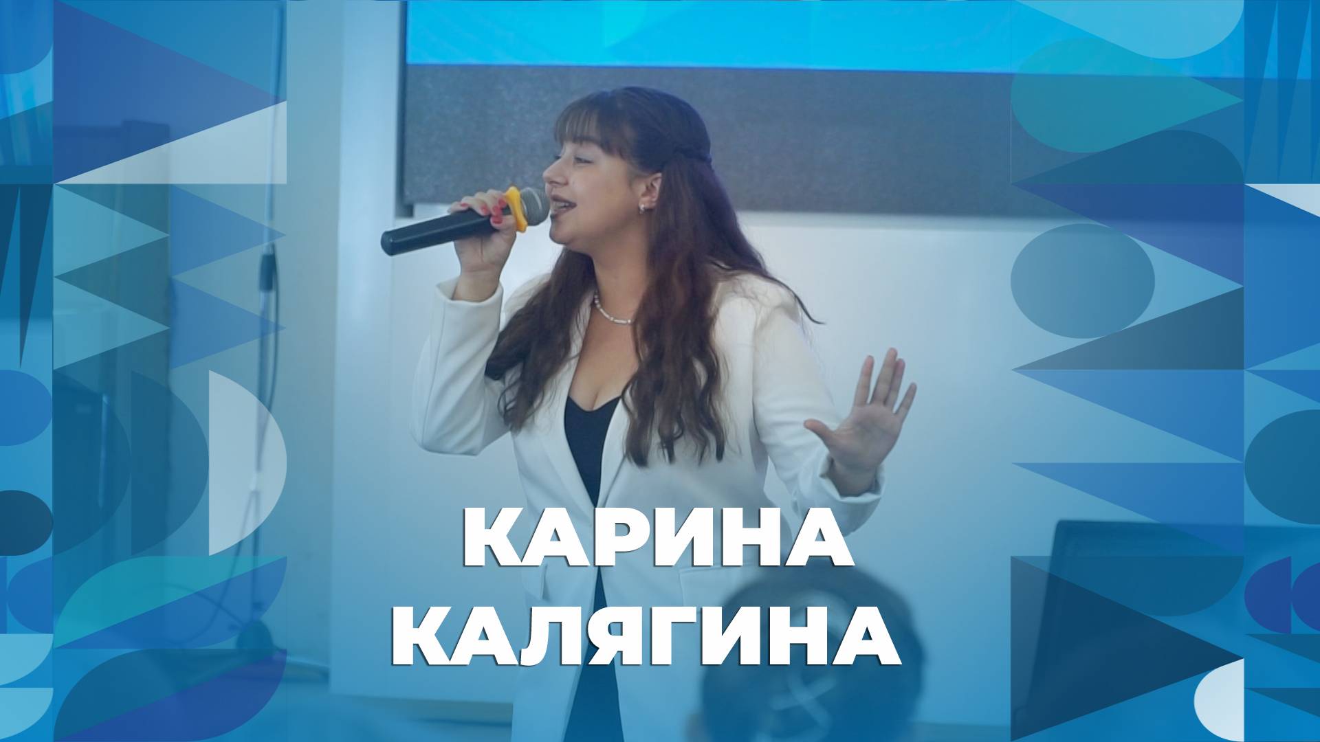 Карина Калягина – творческий номер ЯрГУ