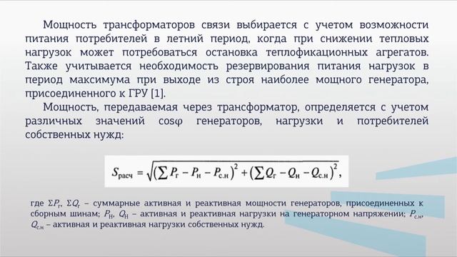 Прасол 3 1
