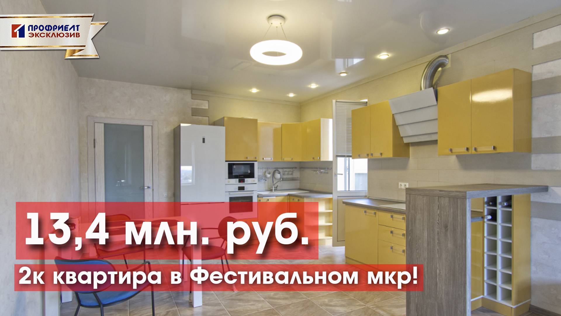 Двухкомнатная квартира "под ключ" в ФМР!