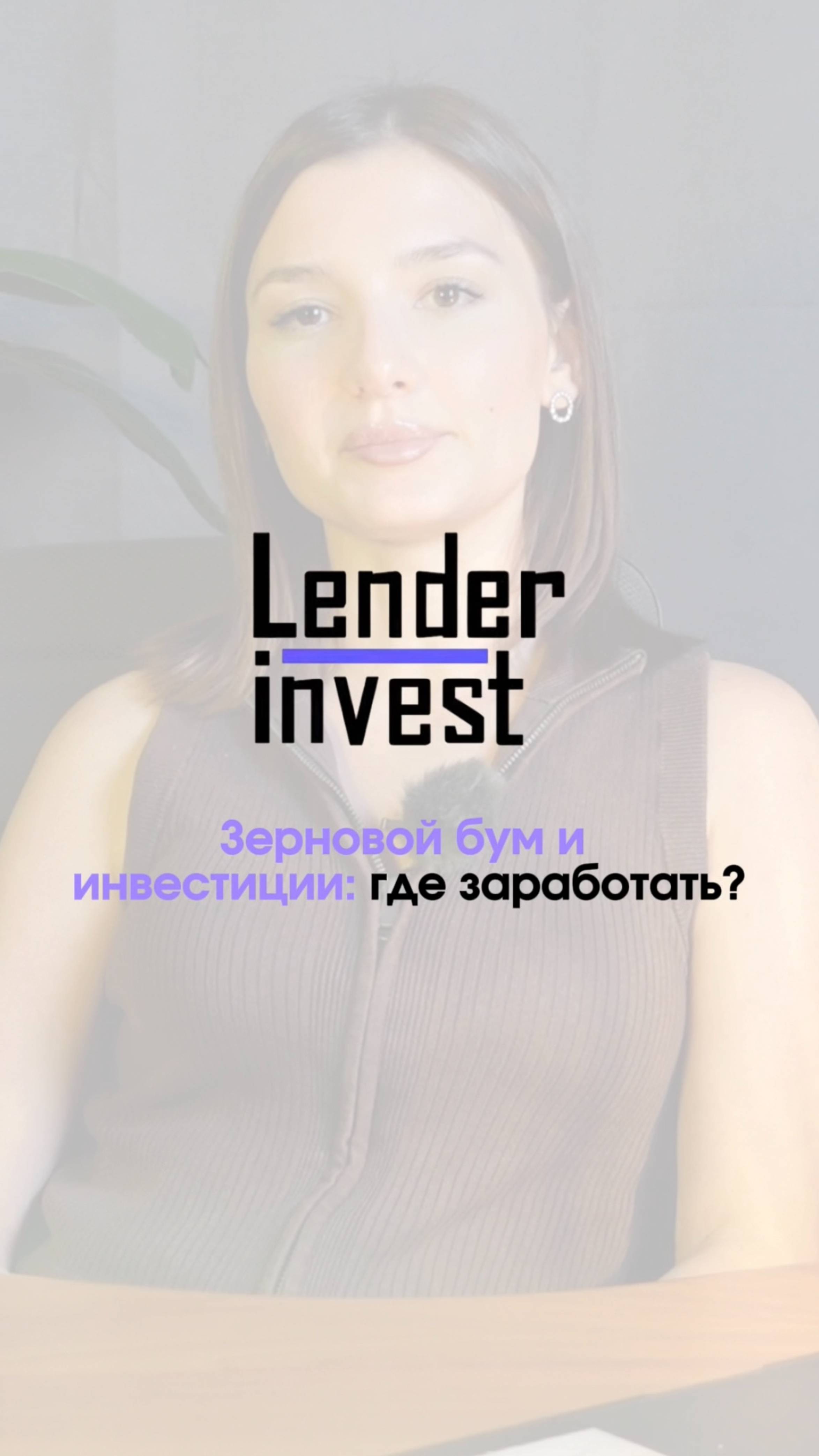 Золотой урожай: как заработать на зерновом буме в России?