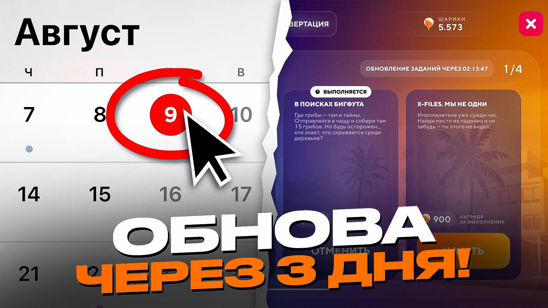 ОБНОВА ОНЛАЙН РП ЧЕРЕЗ 3 ДНЯ - ЧТО БУДЕТ?