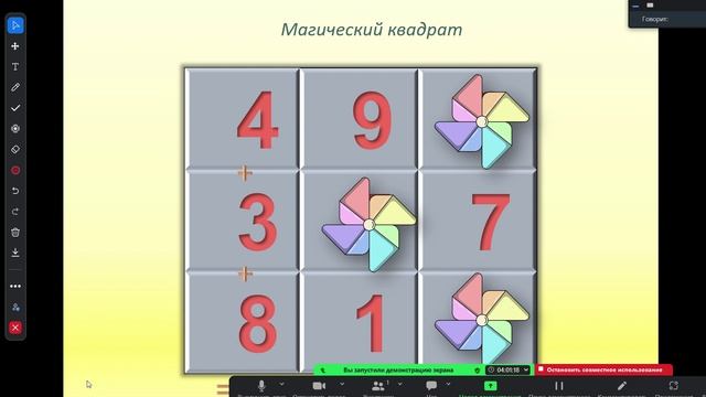 Магический квадрат / из курса «Олимпиадные задачи по математике» для детей 8–10 лет.