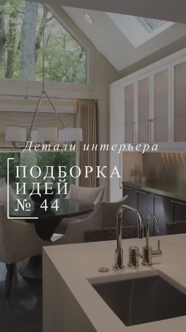 Тренды и детали дизайна интерьера | Подборка фото интерьера 44 | Блог художника