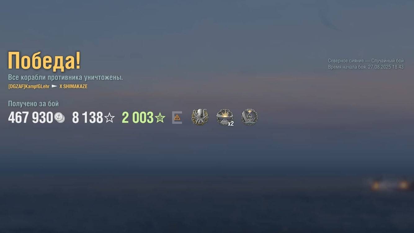 Эсминец Shimakaze: +207к урона 6 фрагов - Мир кораблей (World of Warships)