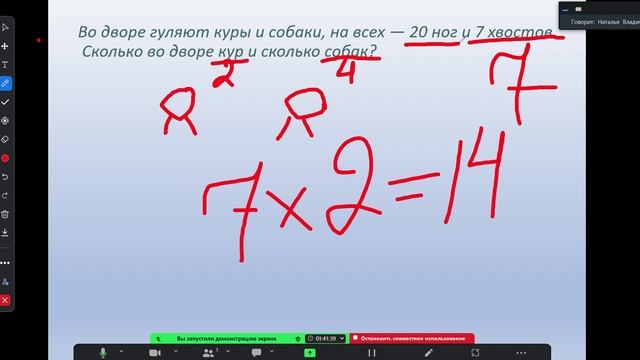 Головы ноги 1 / из курса «Олимпиадные задачи по математике» для детей 8–10 лет