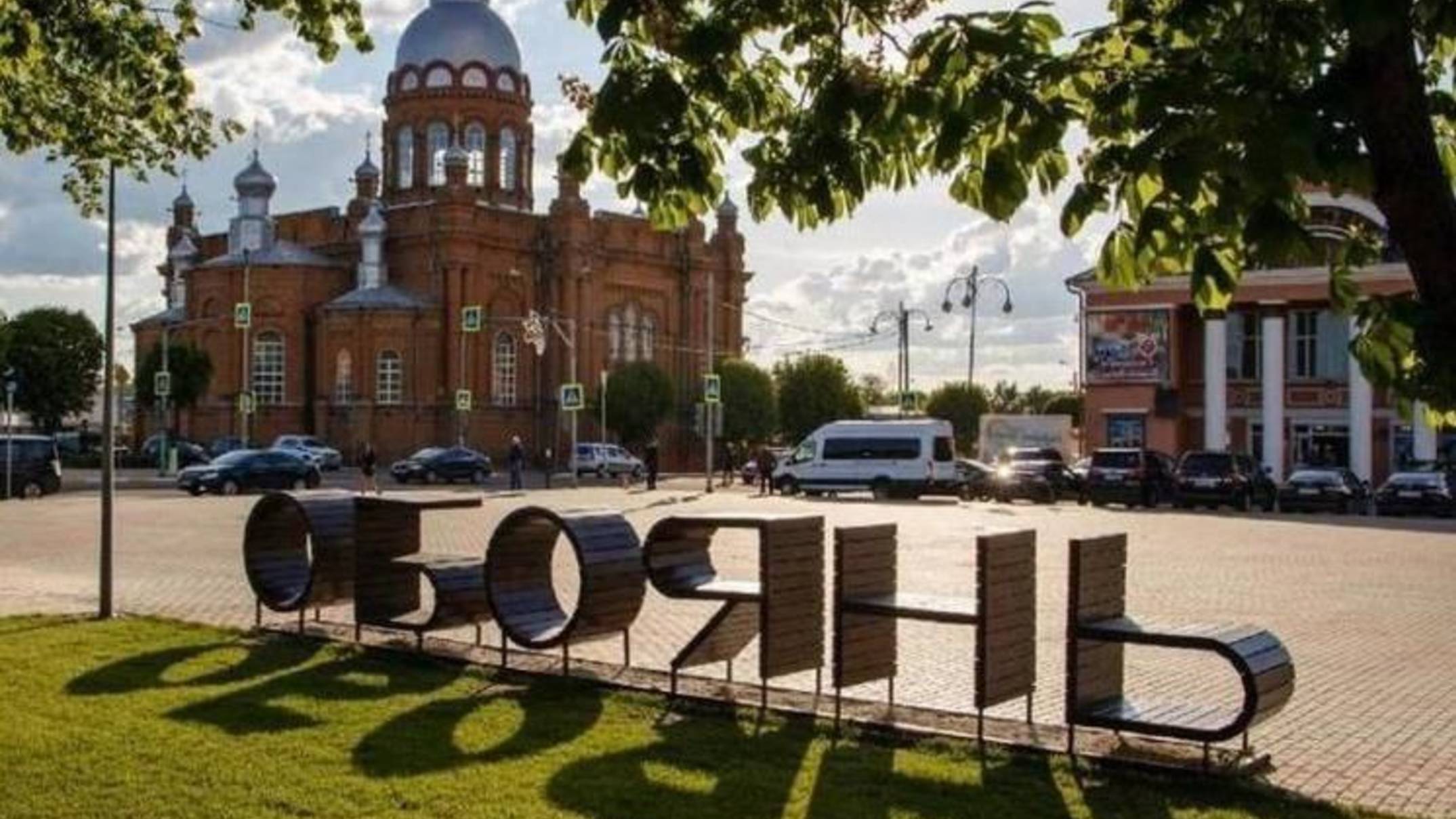 Клип про город Обоянь