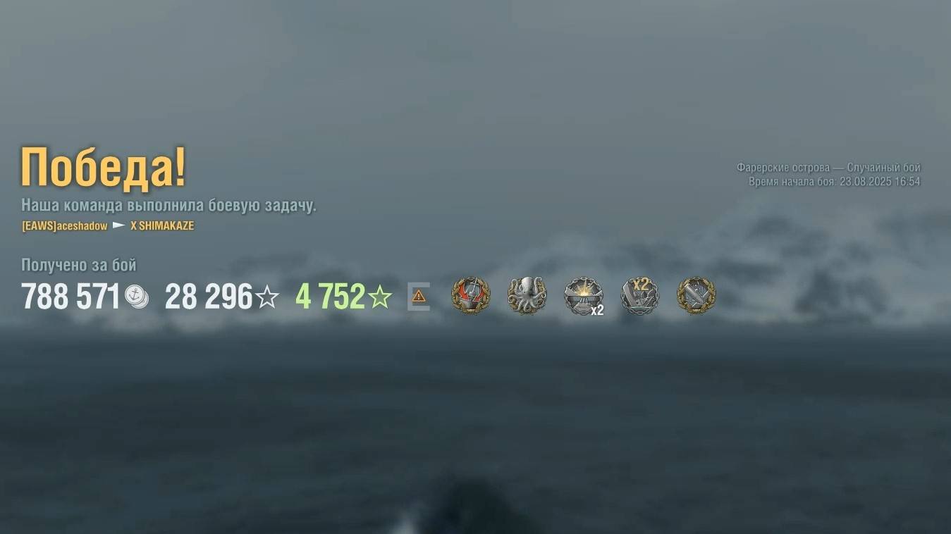 Эсминец Shimakaze: +234к урона 5 фрагов - Мир кораблей (World of Warships)