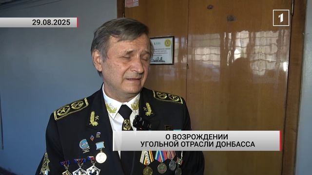 ⚡️ У Донбасса прекрасные перспективы для возрождения угольной отрасли!