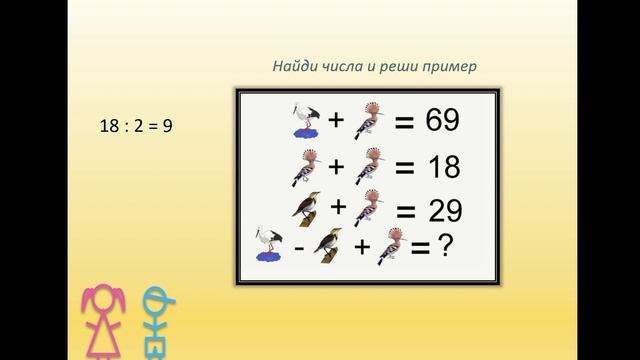 Счёт / из курса «Олимпиадные задачи по математике» для детей 8–10 лет