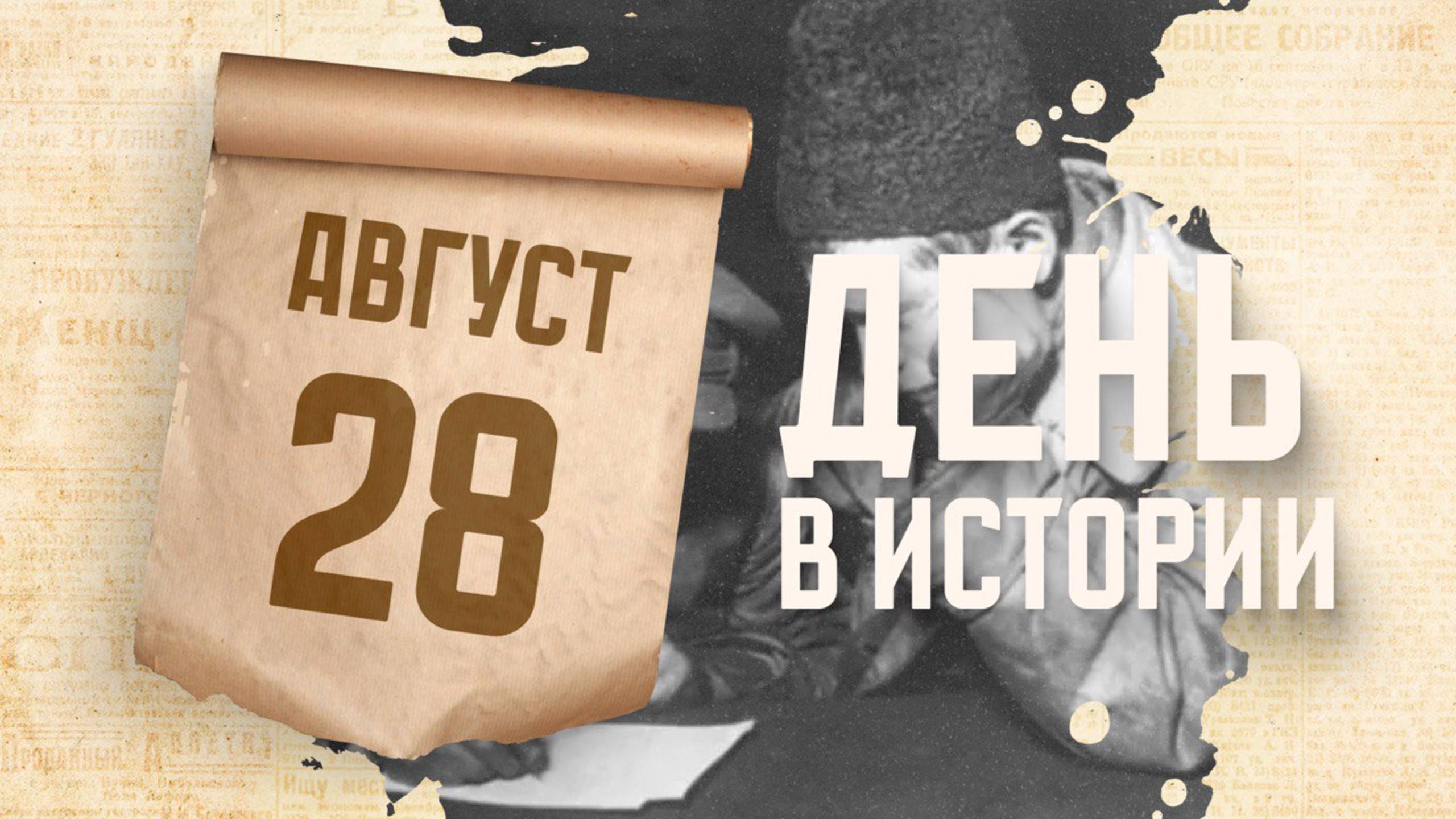 Статистическая перепись населения. "День в истории"