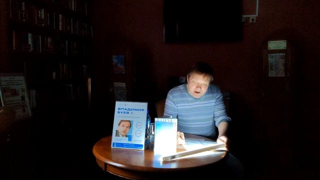 Презентация моей книги "Елизавета". Можно сказать, при лучине (или почти при лучине).