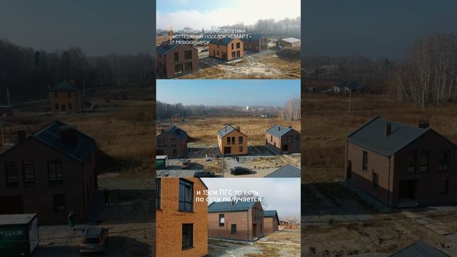 Обзор объекта КП «СМАРТ» (часть 2) из лицевого кирпича Ликолор