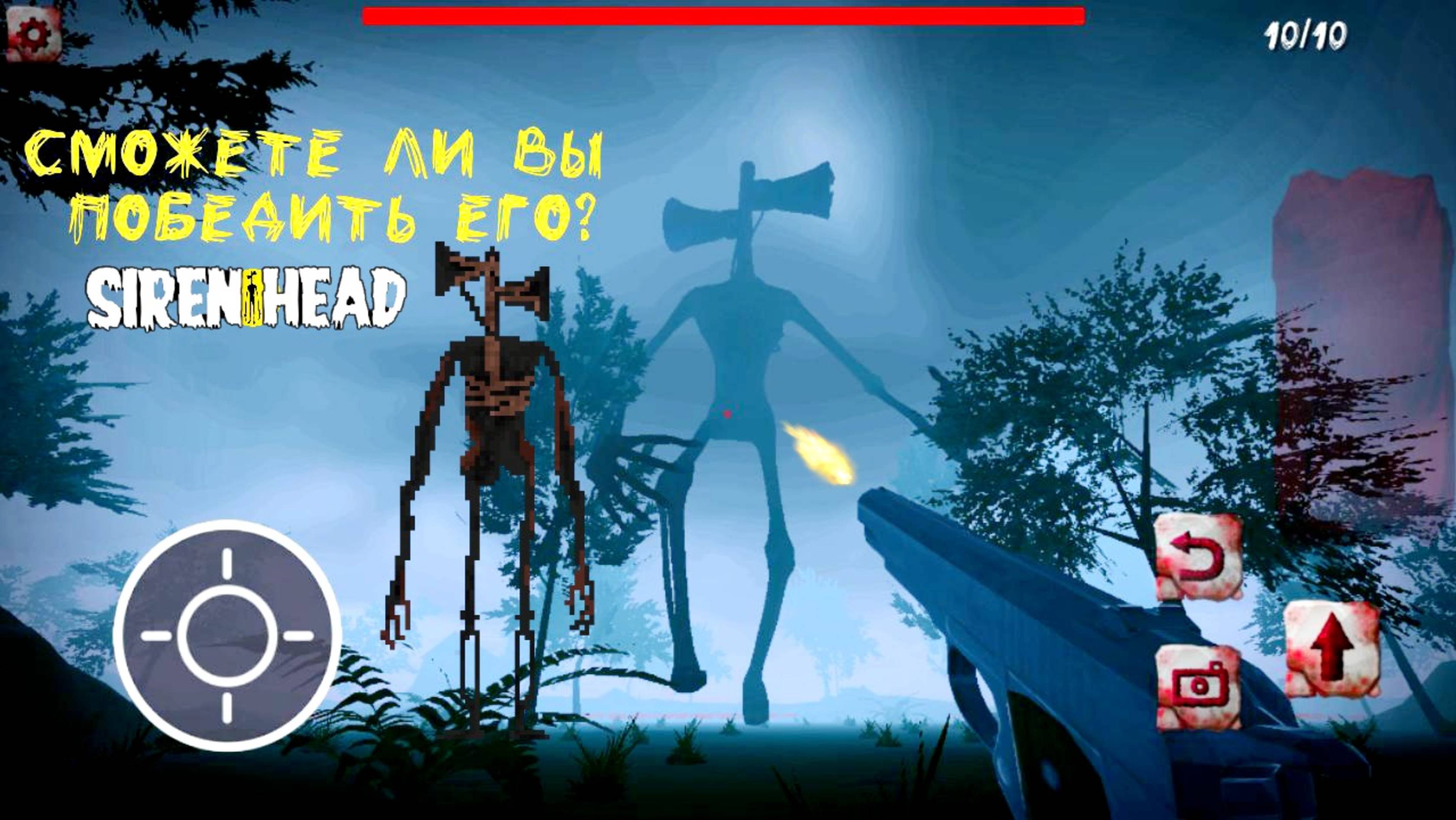 📢 СИРЕНОГОЛОВЫЙ 📢 - ОБЗОР ИГРЫ. Siren Head Game. Siren Head игра.