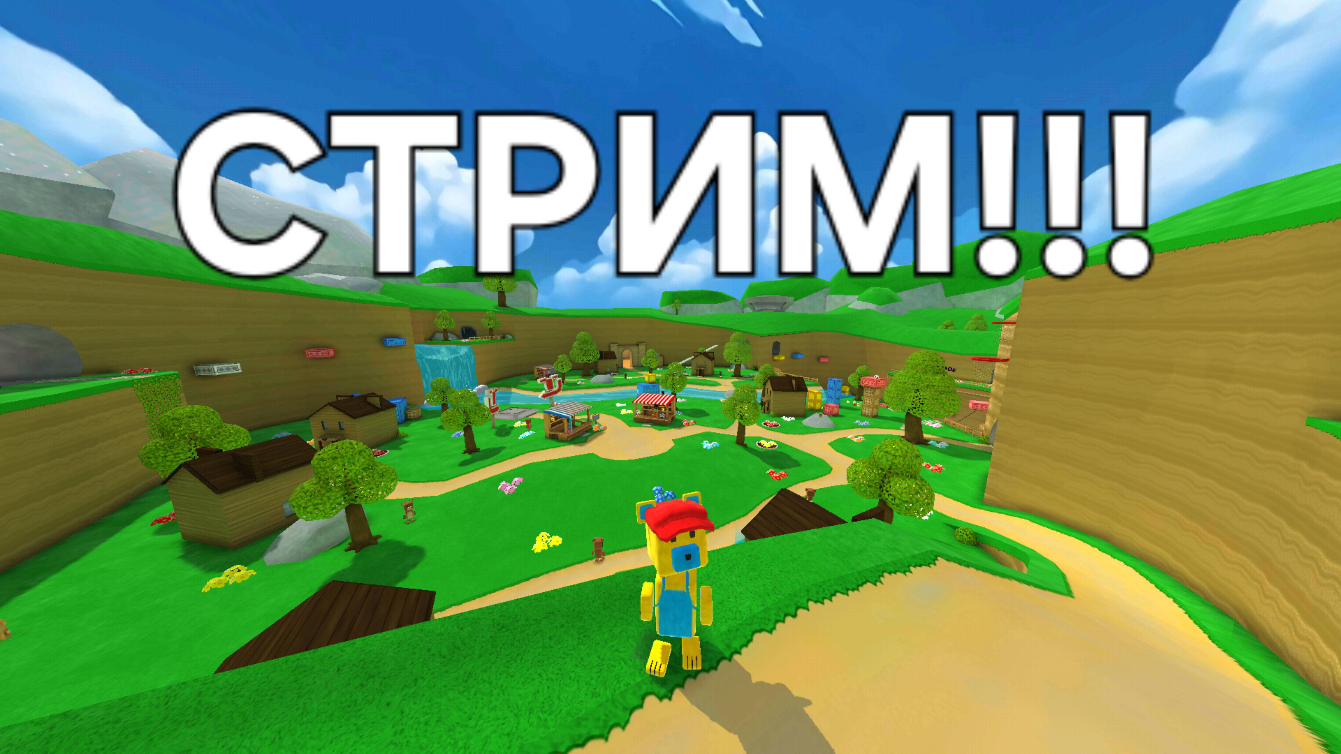 Анонс стримов!!! Стримы будут 30 и 31 августа в 20:00 по московскому времени. Super bear adventure.