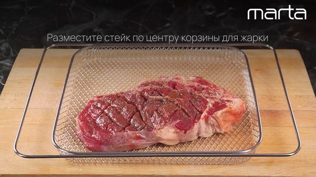 Приготовление стейка в духовом шкафу MARTA MT-EO4293C