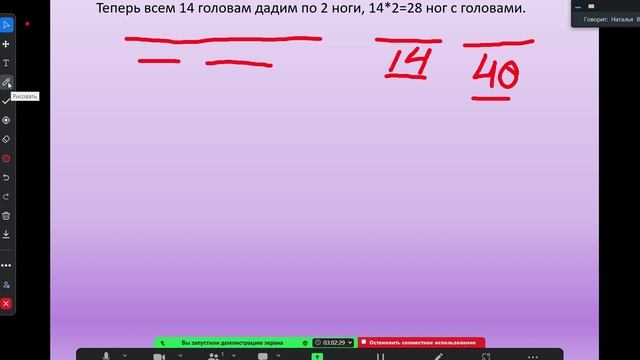 Головы ноги 2 / из курса «Олимпиадные задачи по математике» для детей 8–10 лет