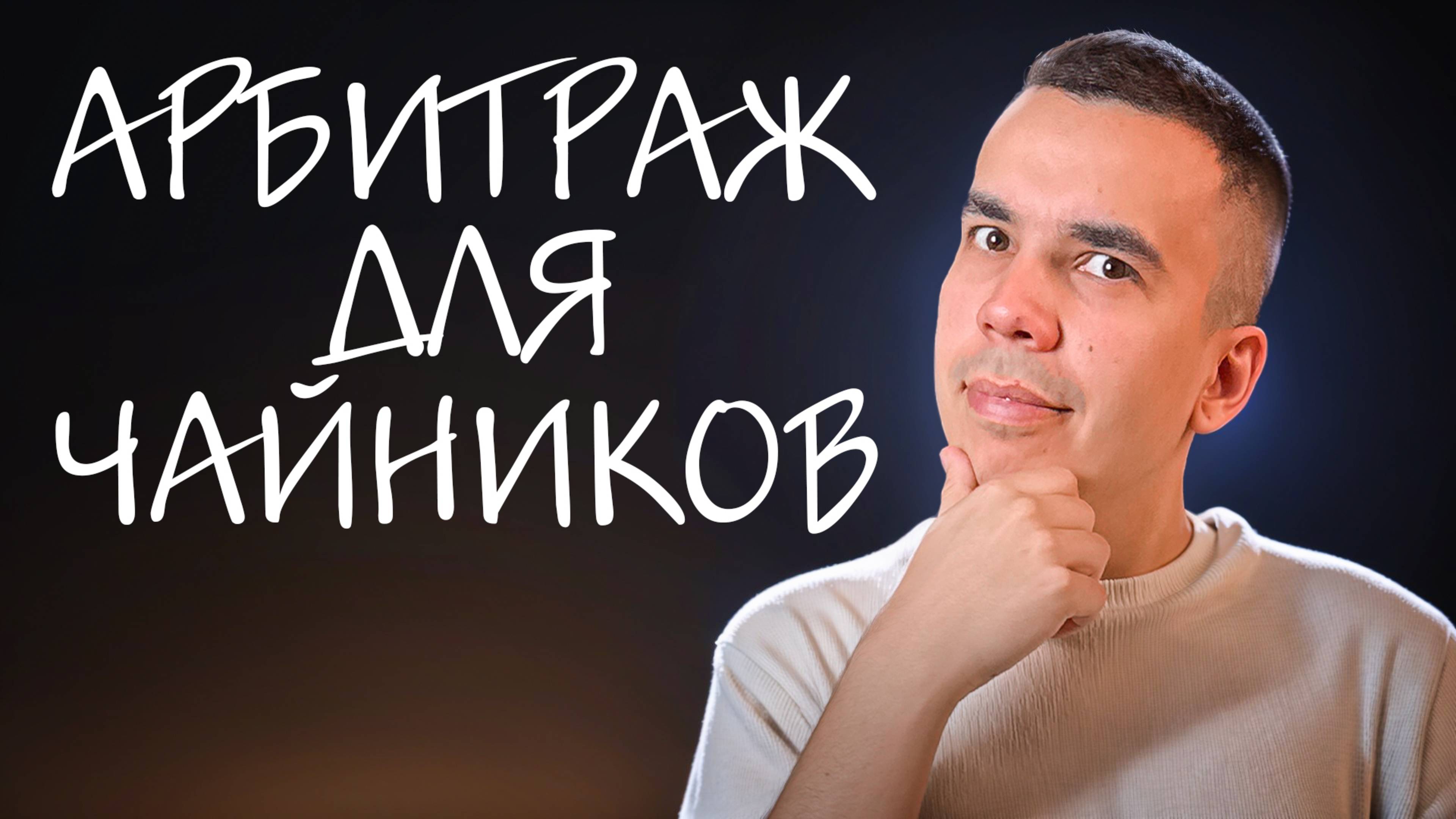 Эксперт Выдал БАЗУ, которая даст Х10 к результату!