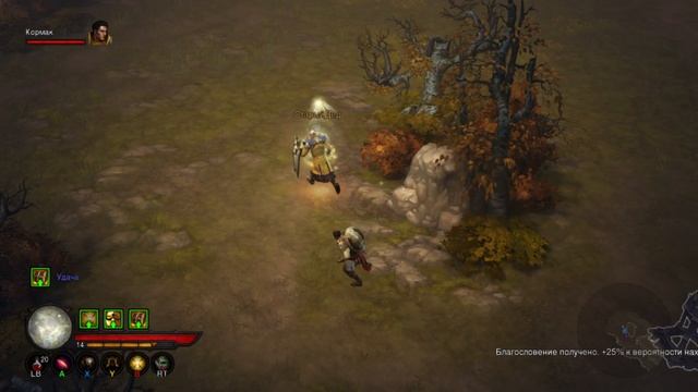 Diablo 3 ROS  часть 4.