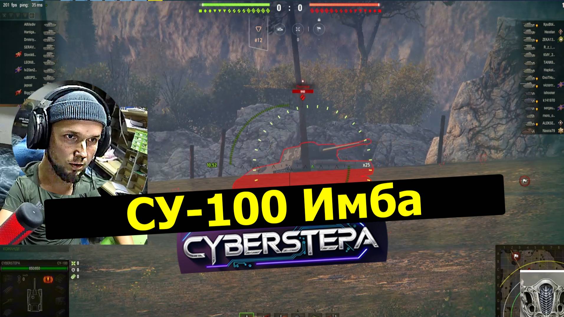 СУ-100 Имба в Мире Танков!