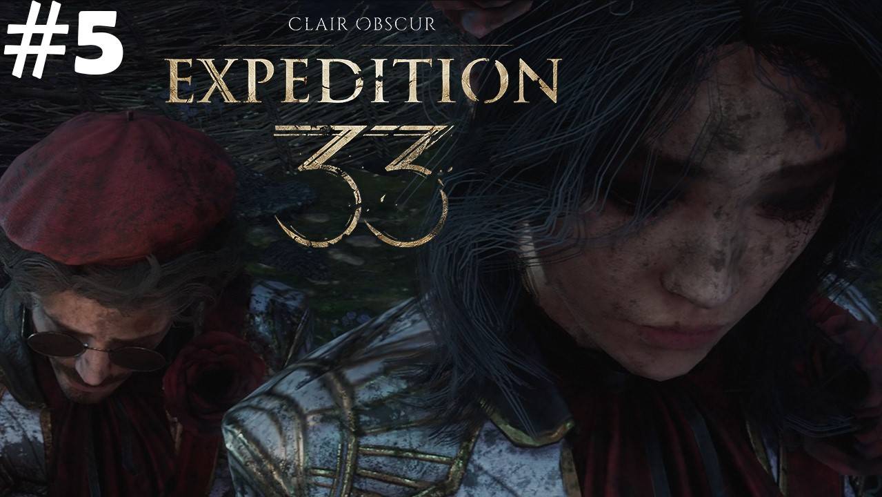#5 | Лагерь, споры и новые испытания 🌌 | Clair  Obscur: Expedition 33