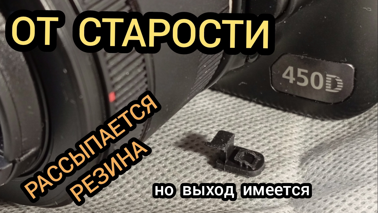 РЕМОНТ ФОТОАППАРАТА, ЗАПЧАСТИ ДЛЯ ФОТОАППАРАТА