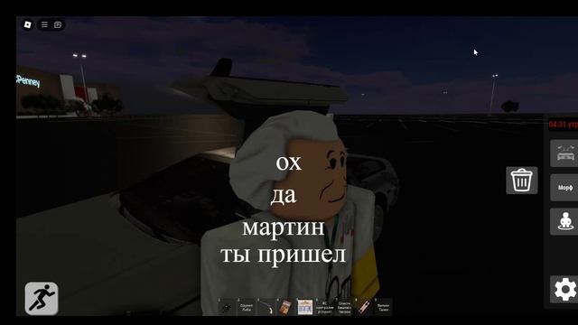 назад в будущее — сделано в Clipchamp (4) часть 1