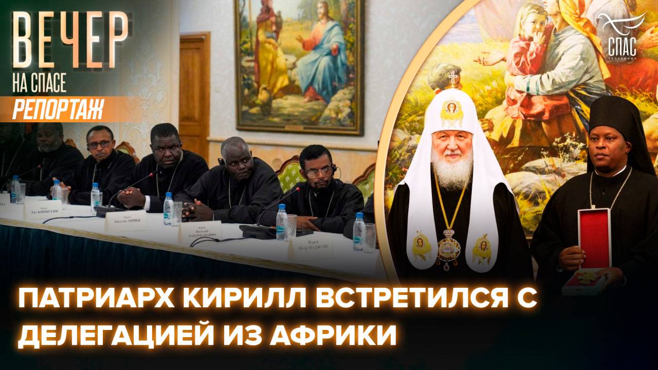 Патриарх Московский и всея Руси встретился с митрополитом Каирским