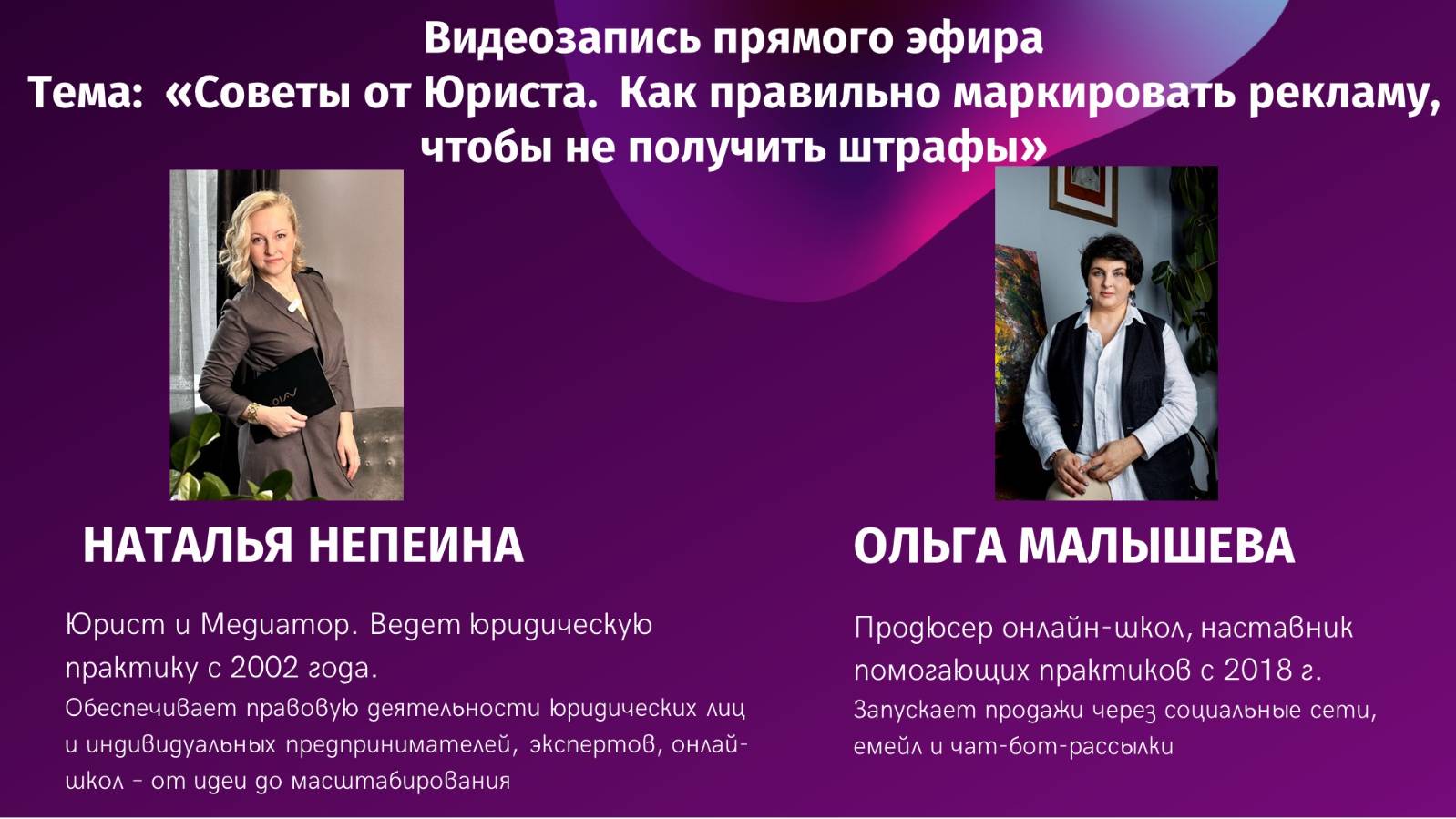 Советы от Юриста.  Как правильно маркировать рекламу, чтобы не получить штрафы.