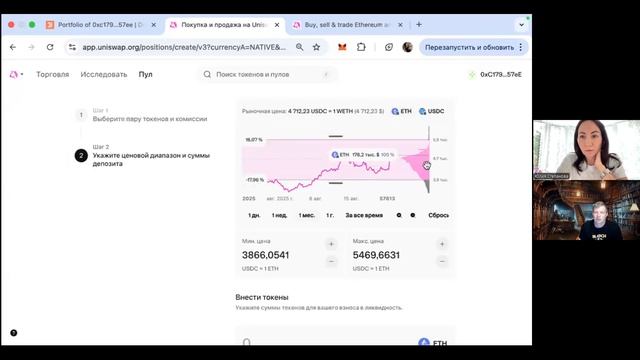 Запуск DeFi-стратегии  | Реалити-шоу, серия 5