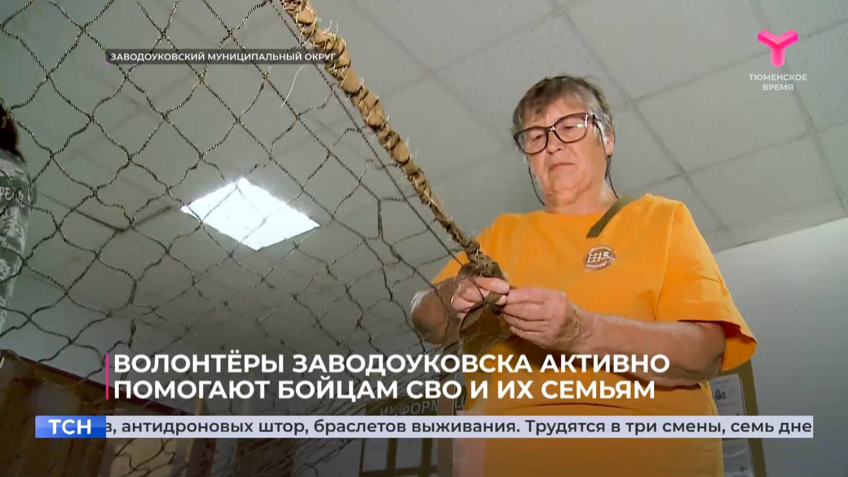 Волонтёры Заводоуковска активно помогают бойцам СВО и их семьям