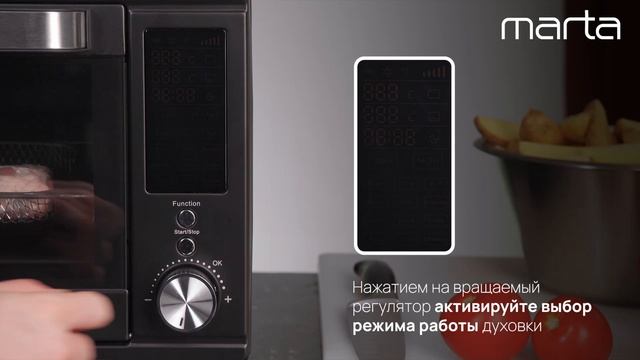 Приготовление стейка в духовом шкафу MARTA MT-EO4294B