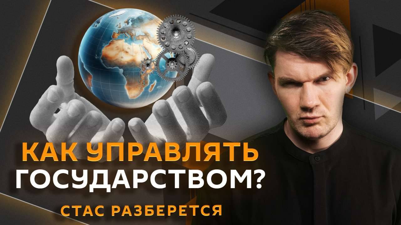Стас разберется. Парад в Пекине, музыка и воспитание патриотов, бум экзотических имен