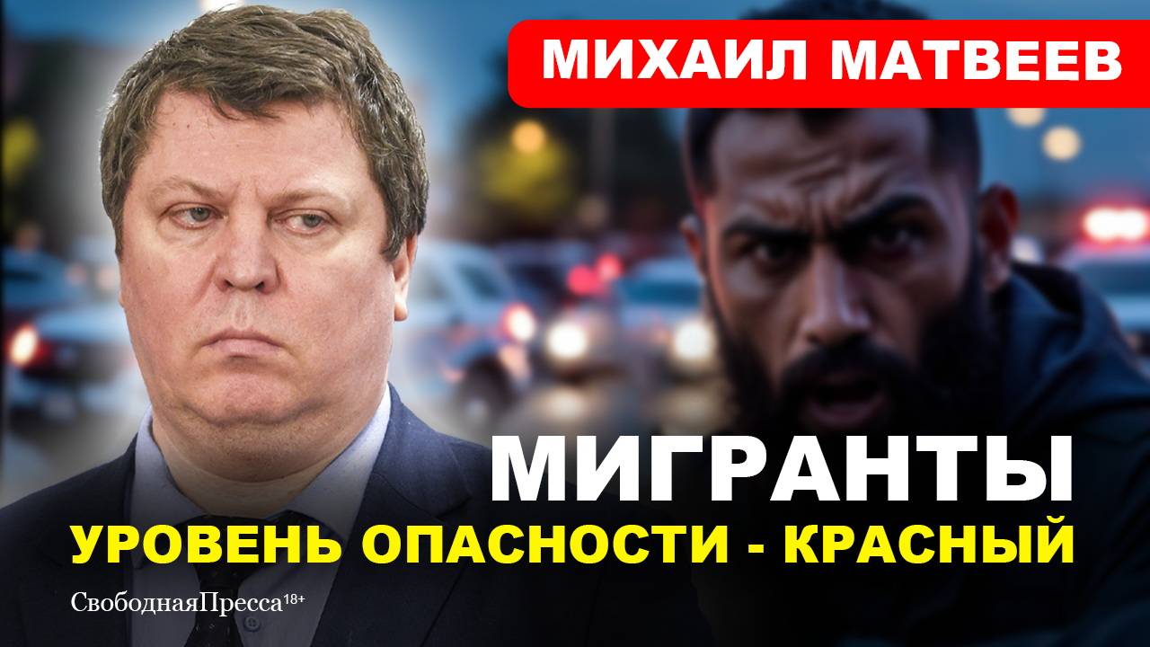В чем сила, брат? / Улица против Закона // Михаил #Матвеев