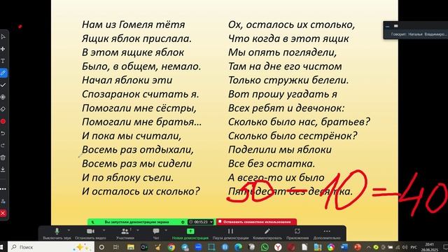 Стихотворение загадка счёт / из курса «Олимпиадные задачи по математике» для детей 8–10 лет