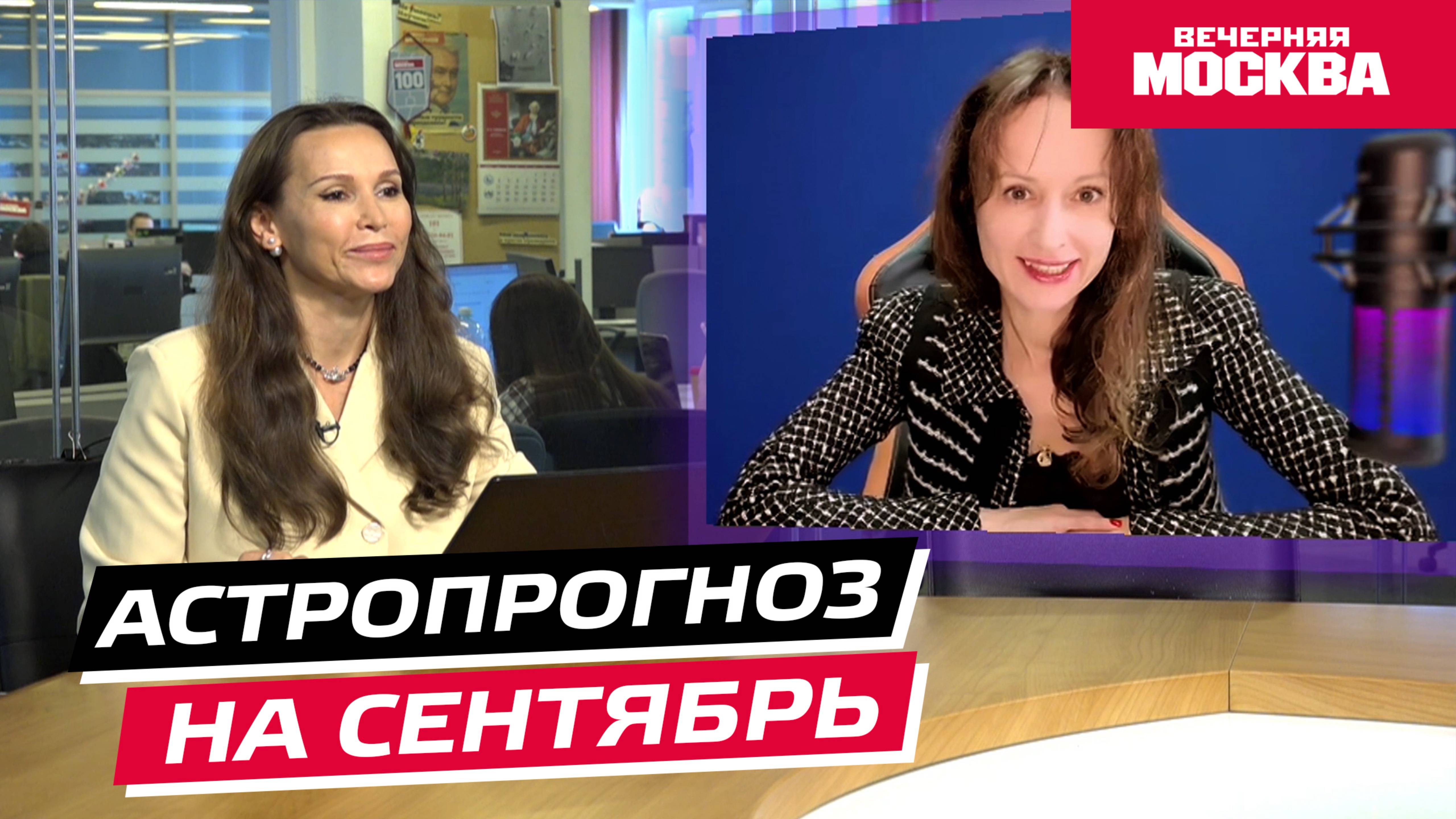 Гороскоп для всех знаков зодиака на сентябрь 2025 // Астропрогноз