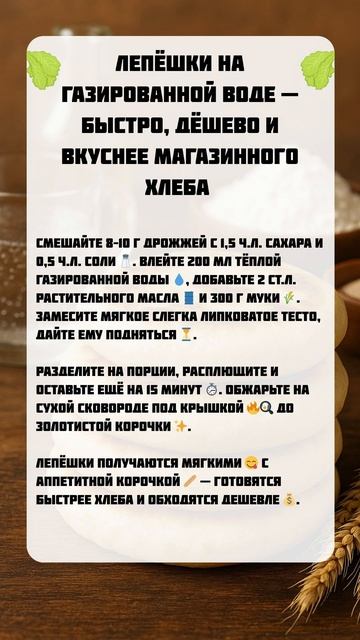 На «Живой воде» — Без яиц и масла. Эти «Лепёшки» лучше и дешевле любого хлеба #рецепты #заготовки