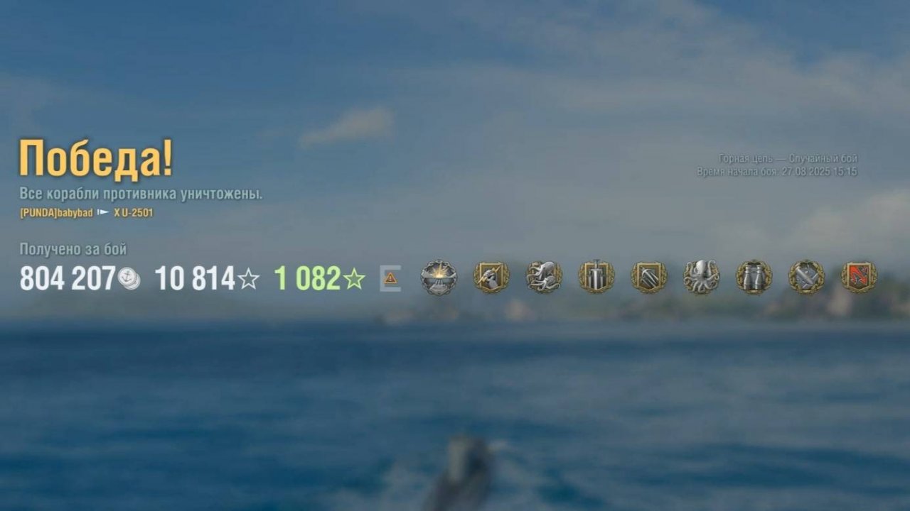 Подводная лодка U-2501: +254к урона 5 фрагов - Мир кораблей (World of Warships)