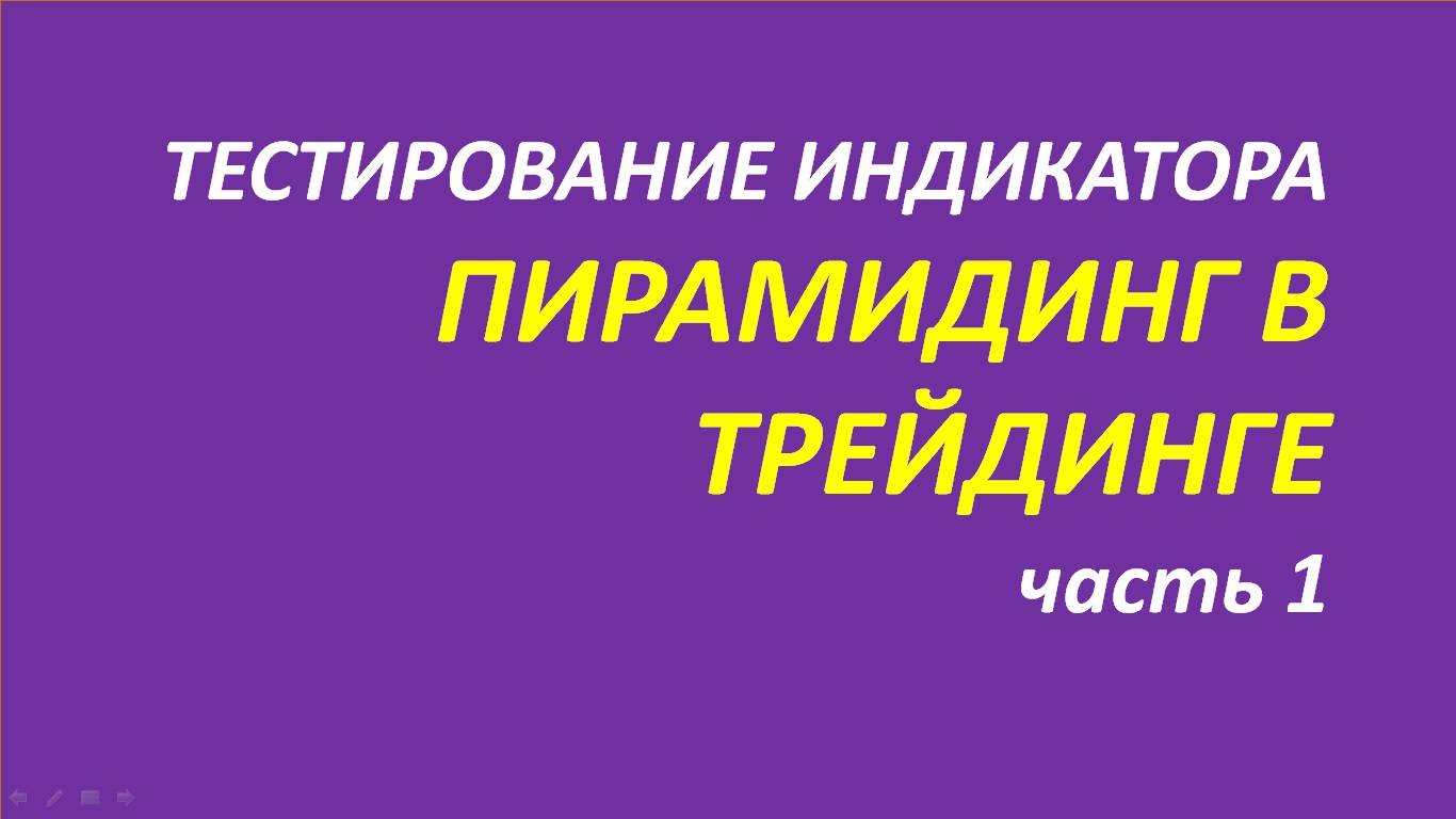 Управление капиталом тестирование часть 1