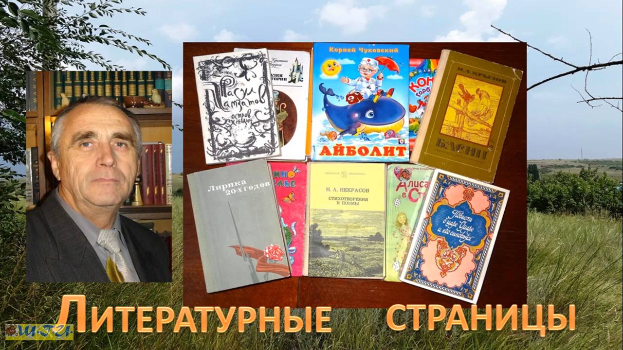 К.Чуковский. АНГЛИЙСКИЕ ПЕСЕНКИ