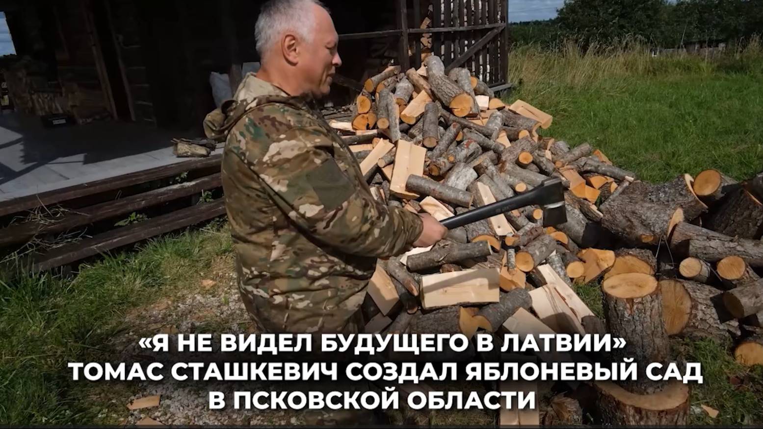 Я не видел будущего в Латвии
