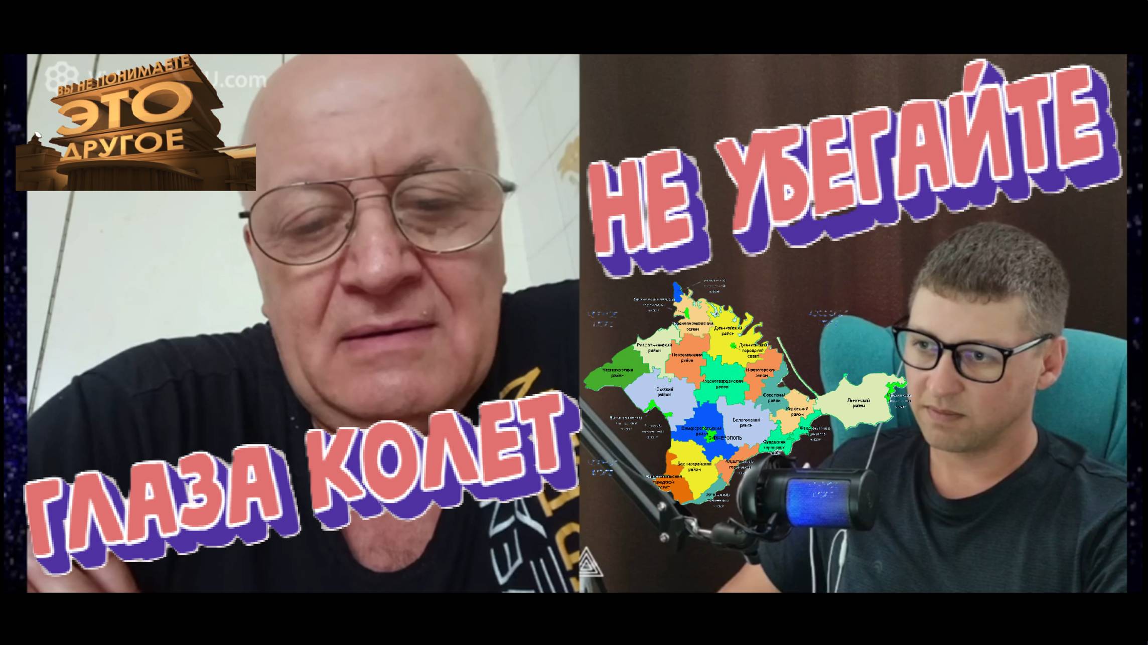 ПОЛИТОЛОГ ИЗ КИЕВА О КРЫМЕ