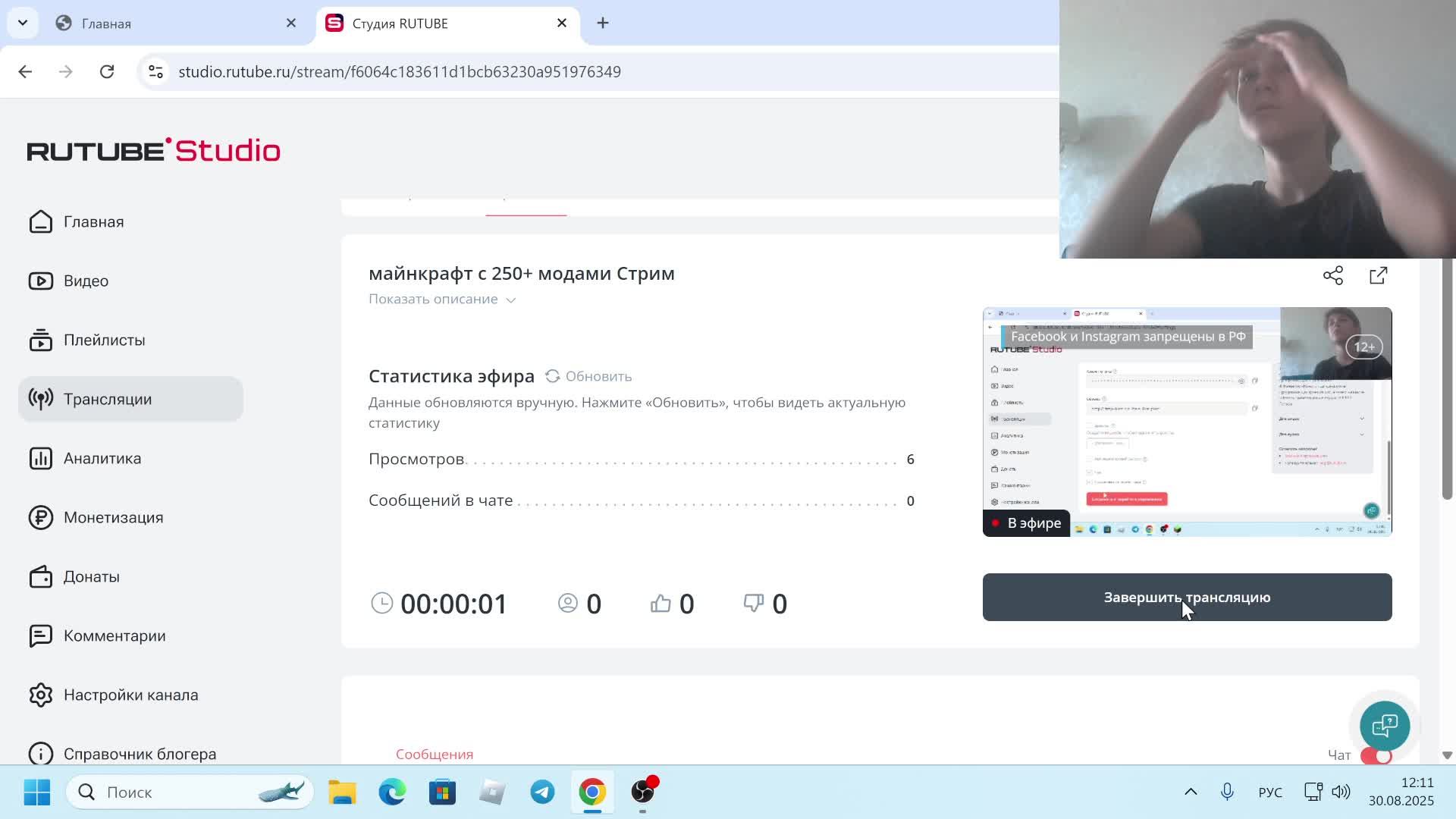 стрим