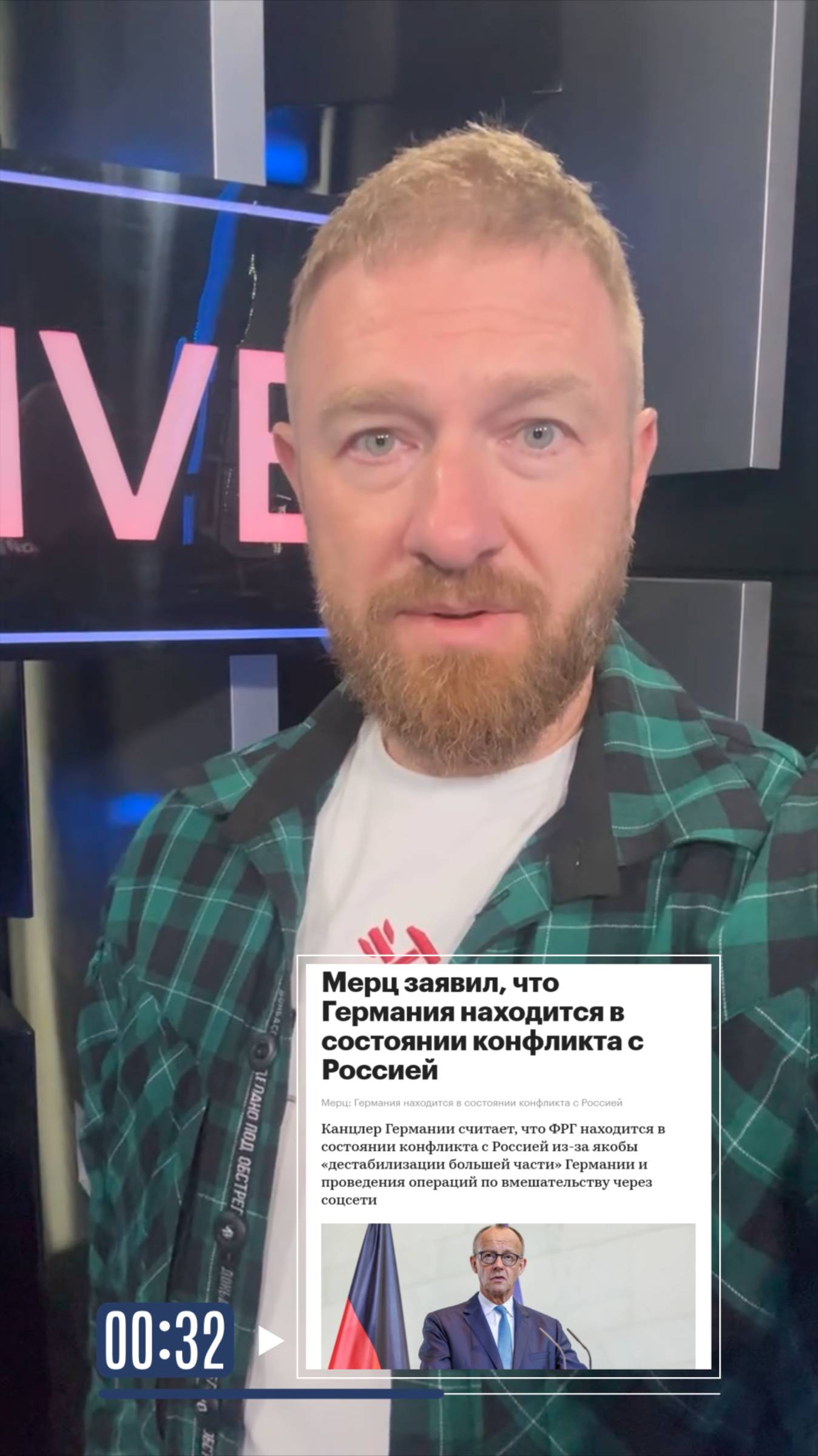 Мерц «с ядерной кнопкой»: канцлер, который видит везде русских
