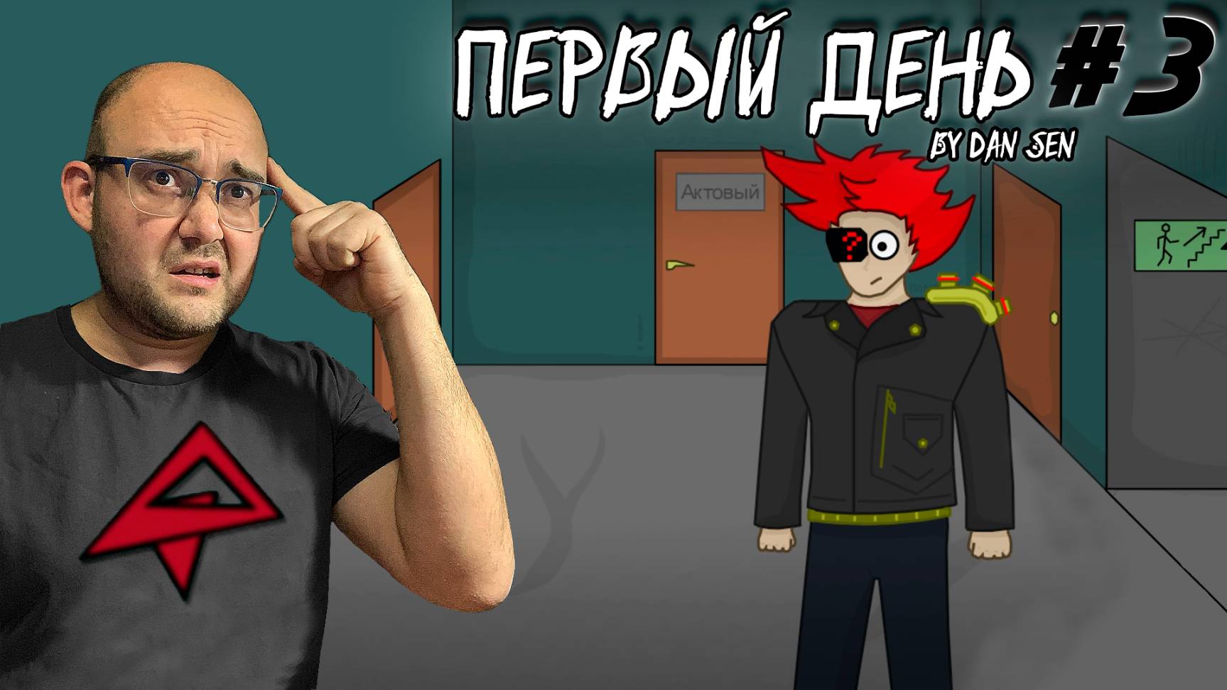 ЧТО ТЫ ЗА РОМАН? ▶ ПЕРВЫЙ ДЕНЬ #3